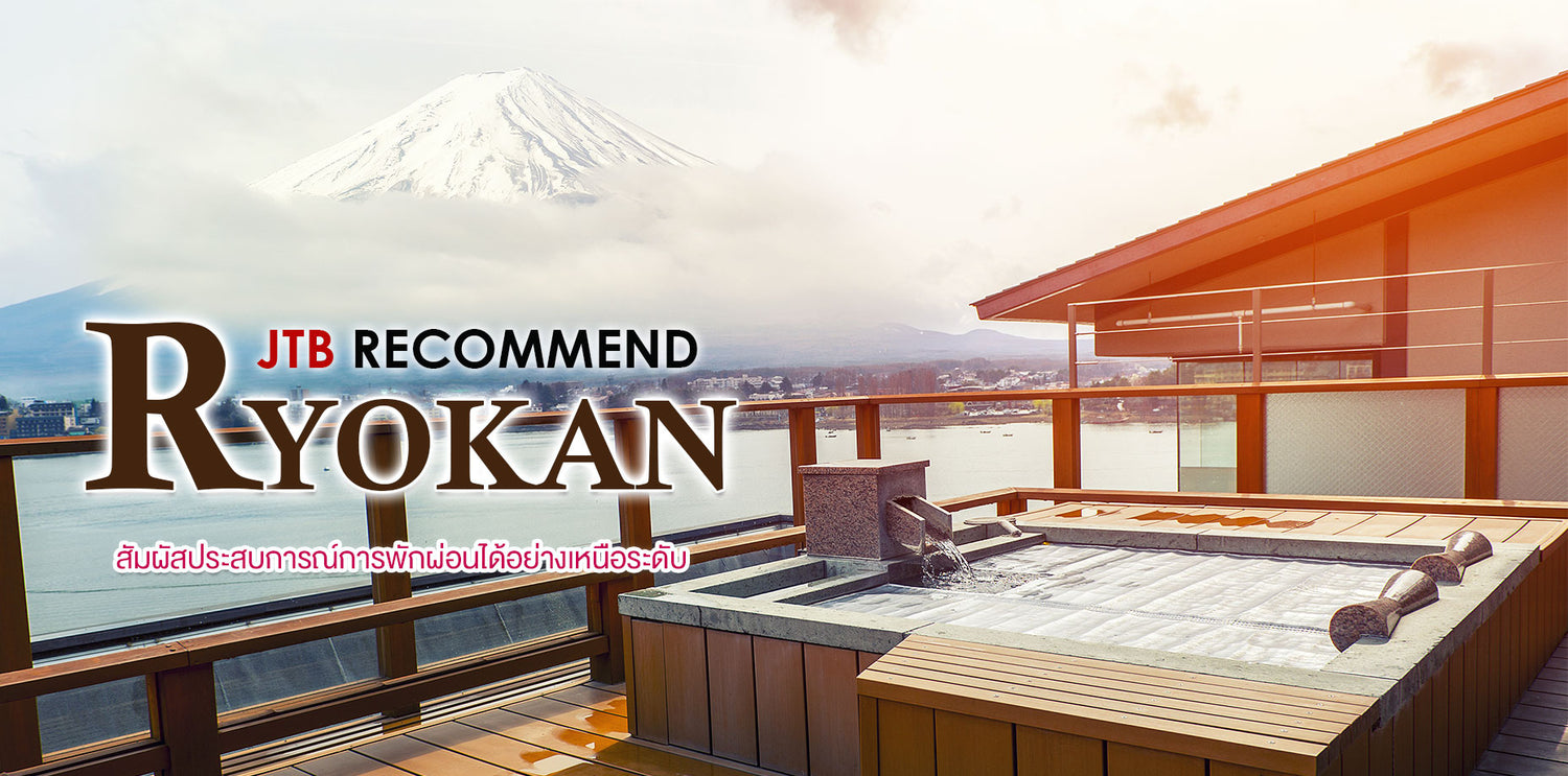 JTB (Thailand) Limited (EN)