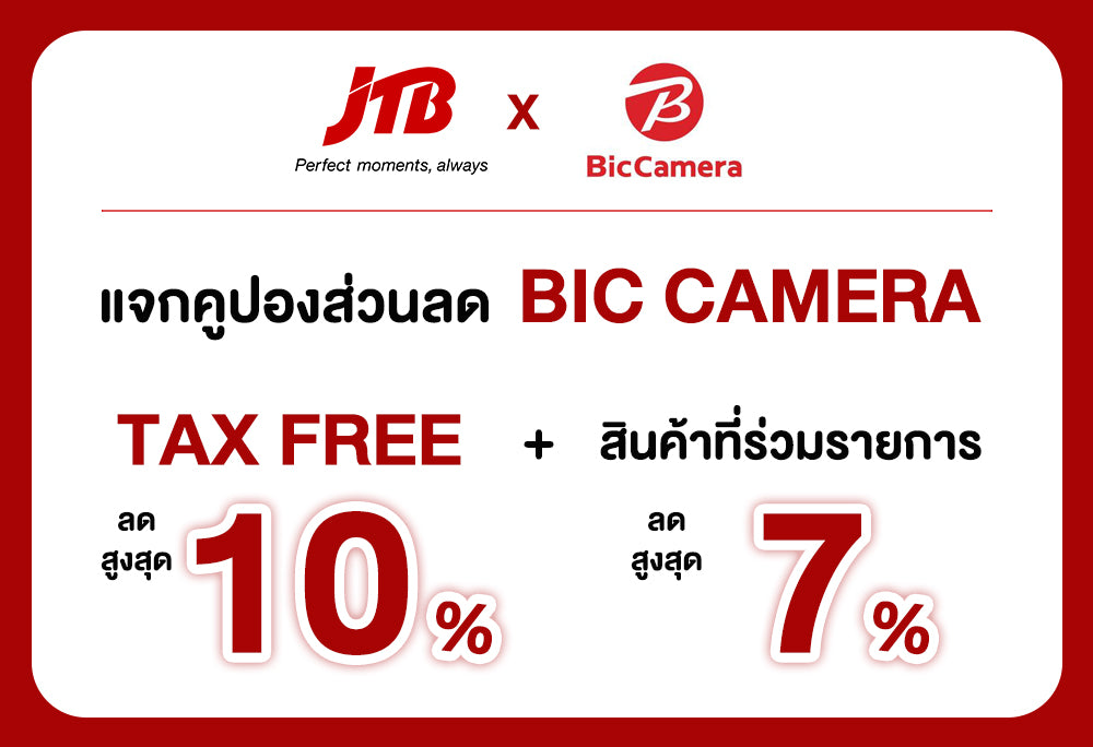 BIC Camera – JTB (Thailand) Limited (EN)
